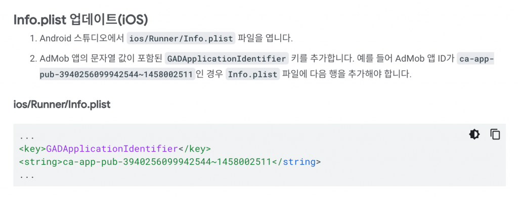 Flutter Ios 플러터 Using The Impeller Rendering Backend 오류